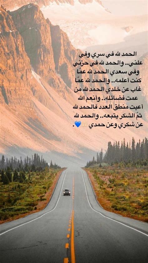 الحمد لله على شمس أشرقت ونحن نذكر ونشكر صباح الخير Laughing Quotes