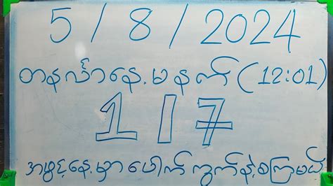 အဖွင့်နေ့အတွက် မိန်းကွက်နဲ့ ထိပ်စီးတင်ပေးလိုက်ပါပြီခင်ဗျာ Youtube