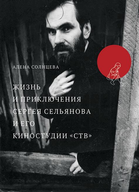 Книги Журнал «Сеанс