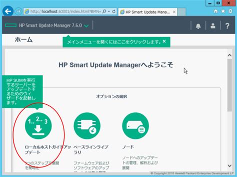 Hp Smart Update Manager Iso Burner Flyertree