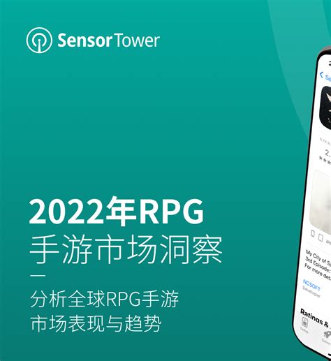 2022年rpg手游市场洞察