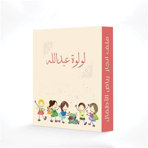 ملف انجاز تصميم خاص