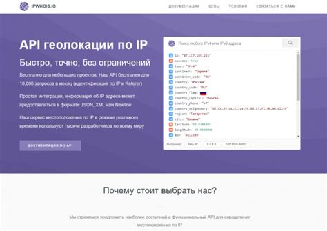 Api геолокации по Ip Megaobzor