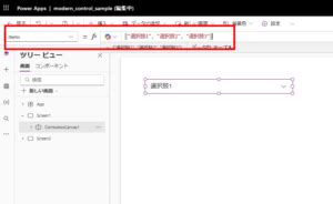 Complete Guide To Power Apps Modern Combobox ComboboxCanvas Tips And Best Practices