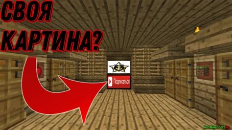 Как создать свою картину в майнкрафт Гайд по майнкрафту майнкрафт мультик Youtube