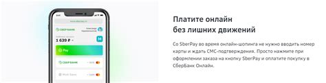 Подключить Sberpay на Ios или Android — инструкция