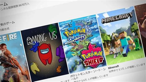 過熱するゲーム実況 任天堂のゲームも人気タイトルに 特集 東洋経済オンライン