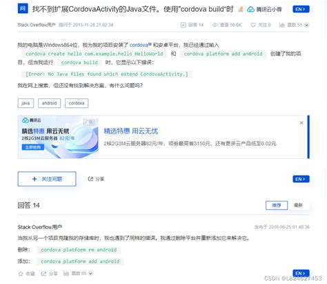 cordova打包教程 cordova教程 csdn博客