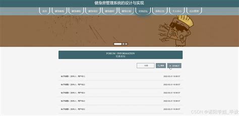 Springboot毕设 健身房管理系统的设计与实现 程序论文 Csdn博客