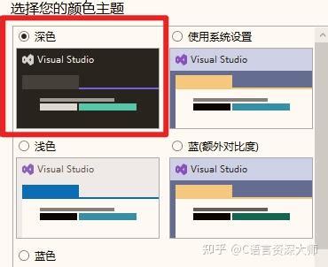 Visual Studio 2022下载安装与运行使用方法 知乎