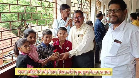 शाळा प्रवेश उत्सव मॉर्निंग स्टार प्रायमरी स्कूल 2024 School Youtube