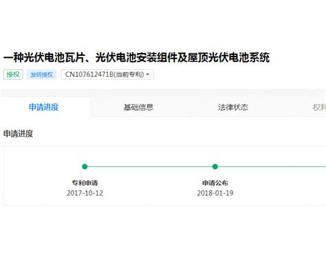 光伏电池瓦片新闻 光伏电池瓦片动态 国际能源网