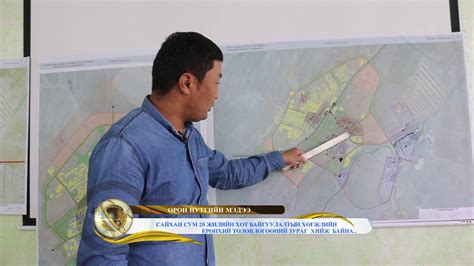 ️📸ОРОН НУТГИЙН МЭДЭЭ Сайхан сумын төв Хөтөл хотын хөгжлийн ерөнхий төлөвлөгөө хийгдэж байгаа