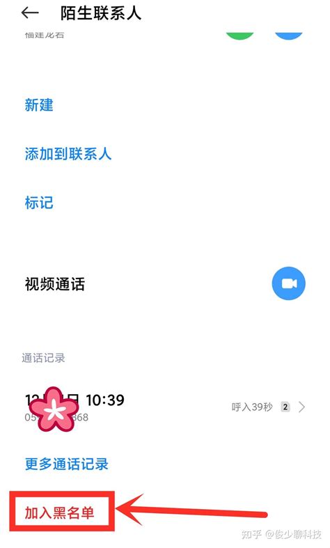 手机来电不想接？按下这个键，不用关机，号码打不通，还不被发现 知乎