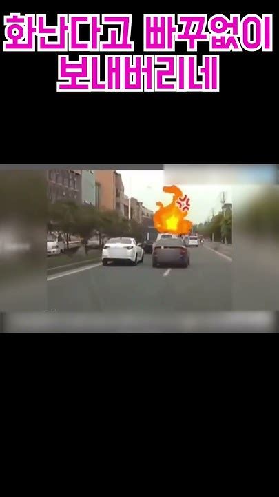 분노조절 안되는 상남자의 보복운전 ㄷㄷ 블랙박스 Youtube