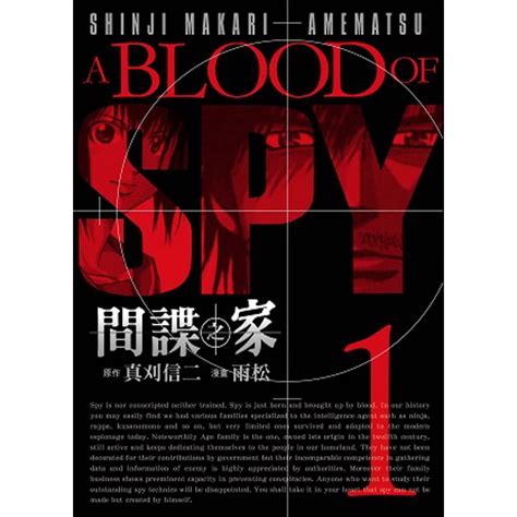 Spy House 1 11100832581 Taaaze Reading Book Life Online Bookstore Shopee Malaysia