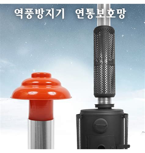 연통보호망 역풍방지기 화목난로 나무 펠렛난로 연통 티몬