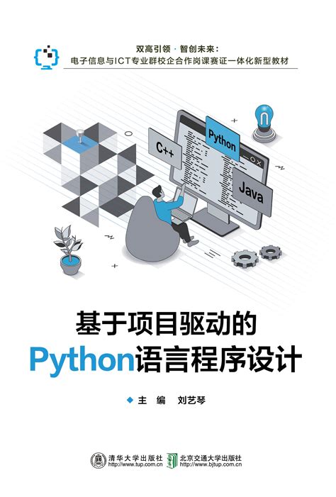 北京交通大学出版社有限公司