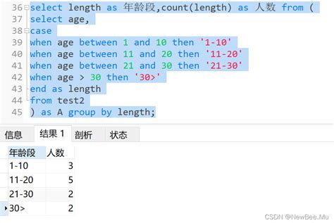 【sql】根据年龄段排序sql怎么按年龄排序 Csdn博客