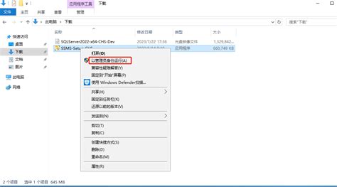 SQLServer2022安装Windows IT227