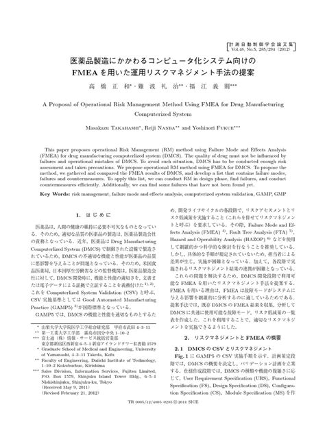 A Proposal Of Operational Risk Management Method Using Fmea For Drug Manufacturing Pdf