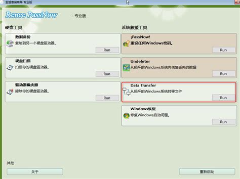 Windows 提示winload exe丢失或损坏该怎么办 都叫兽软件 都叫兽软件