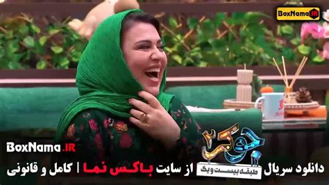 قسمت جدید جوکر ایرانی احسان علیخانی با حضور بانوان نماشا