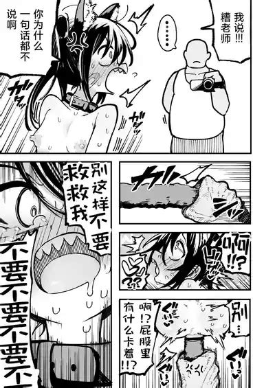 Orekko O Ayatsutte Anal Kaihatsu Suru Hanashi Nhentai Hentai