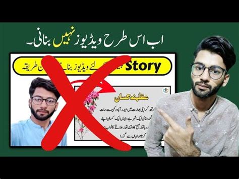 How To Make Urdu Story Videos Urdu Videos Alijan YouTube