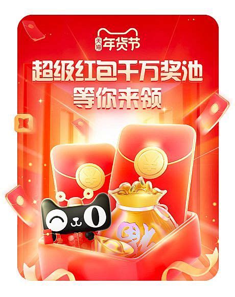 电商界面弹窗红包 源文件