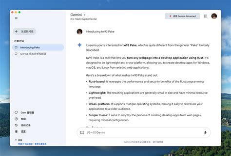 GitHub tw Pake Turn any webpage into a desktop app with one command 一键打包网页生成轻量桌面应用