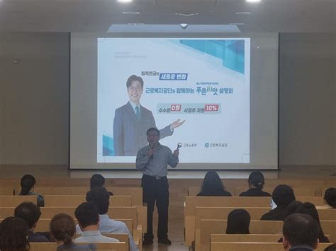 근로복지공단 부산본부 중기퇴직연금기금제도 설명회 파이낸셜뉴스