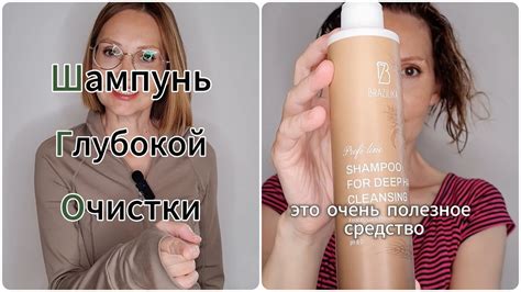 Шампунь Глубокой Очистки. МОЕМ ВОЛОСЫ раз в 2 недели - YouTube