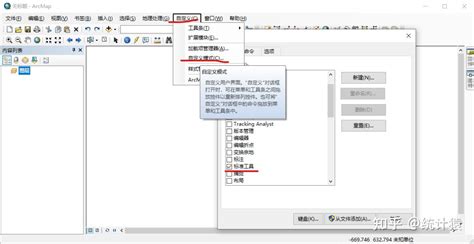 arcgis 常见用法 知乎