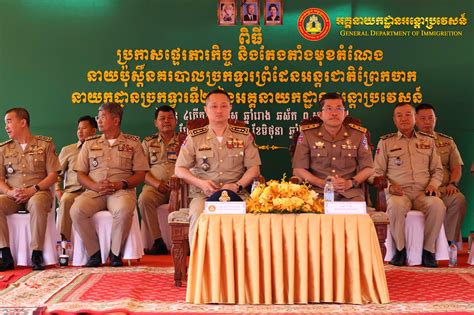 ពិធីប្រកាសផ្ទេរភារកិច្ច និងតែងតាំងមុខតំណែង