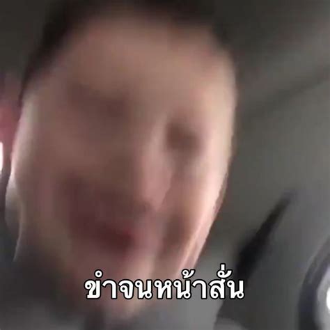 ปักพินโดย 张 ใน Memes มีม คำคมตลก ใบหน้าตลก