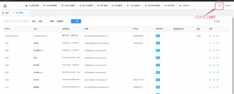 Bug 992 【客户管理】后台账号用户名修改后，登录还显示原来的注册的用户名，（把h007改成h07登录后还显示h007） 物流管理