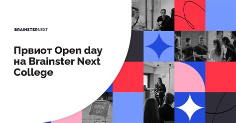 Како помина првиот Отворен ден на Brainster Next College Next Media