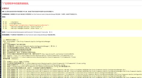 Systemmissingmethodexception 找不到方法？ · Issue 88 · Apolloconfigapollo