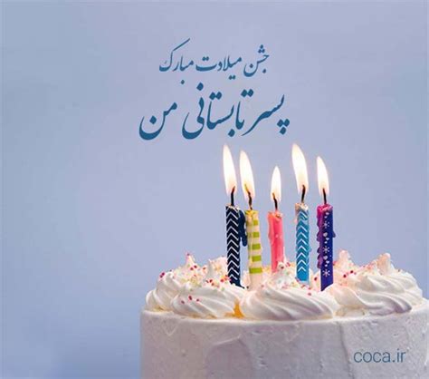 25 متن تبریک تولد دختر و پسر تابستانی جدید و دلنشین