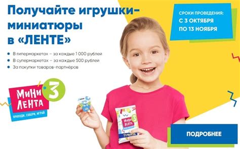 Коллекция миниатюр 🎁 акция «Мини Лента 3»