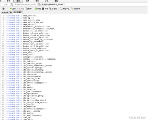 Mysql 清除数据库全部数据 重置id从0开始将数据库表删除并重置id为0 Csdn博客