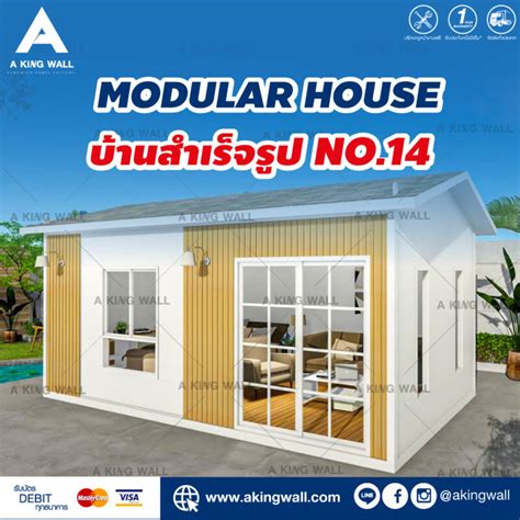 Container House 14 ตู้ออฟฟิศสำเร็จรูป ตู้ออฟฟิศ คอนเทนเนอร์ออฟฟิศ ตู้ออฟฟิศเคลื่อนที่ บ้าน