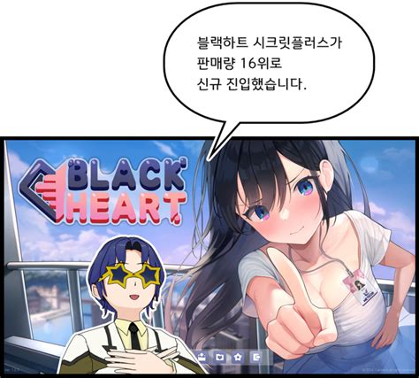 스토브 게임 순위 툰 45 블랙하트 사전예약 시작 샌드 오브 살자르 플레이 타임 1위 유지