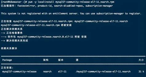 mysql数据库部署