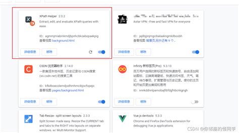 Chrome安装爬虫必备插件：xpath Helper高效解析网页内容xpath插件 Csdn博客