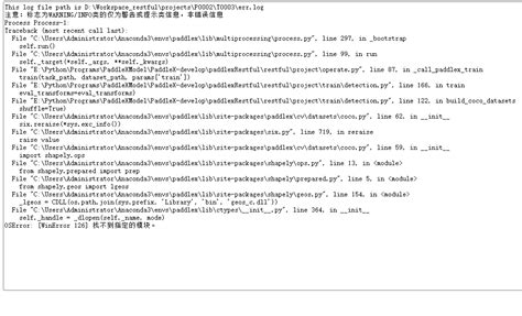 实例分割训练 报错 · Issue 798 · Paddlepaddlepaddlex · Github