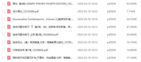 组合数学丛书电子版免费分享 知乎