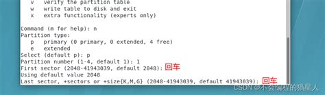 linux磁盘扩容（加硬盘法） linux硬盘扩容 csdn博客