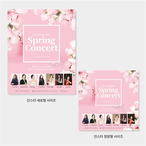 아토앙상블 클래식 연주회 포스터 및 2단 접지 리플렛 전단지·포스터·인쇄물 포트폴리오 크몽